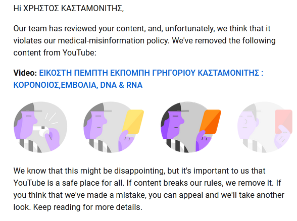 ΣΗΜΑΝΤΙΚΗ ΑΝΑΚΟΙΝΩΣΗ ΓΙΑ ΤΟ ΚΑΝΑΛΙ ΜΟΥ ΣΤΟ YOUTUBE – Ανοπαία ατραπός
